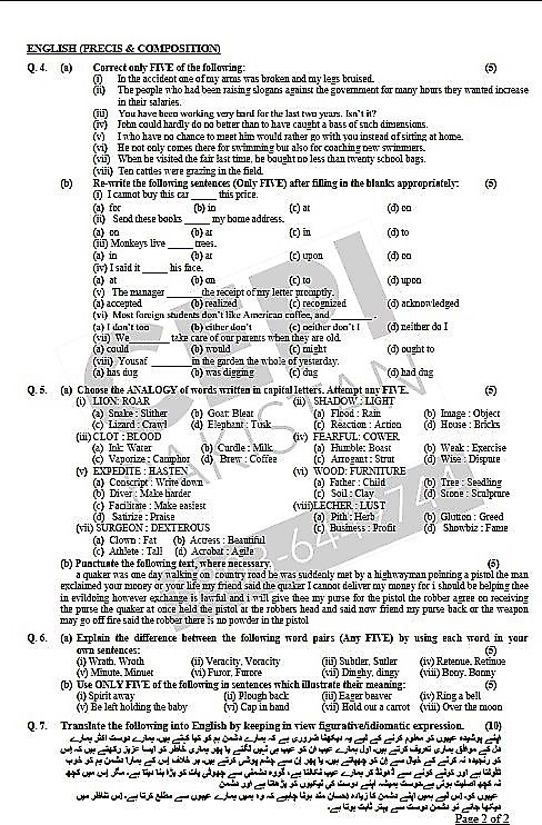 CSS Past Papers English Precis & Composition 2017 - CEPI Pakistan