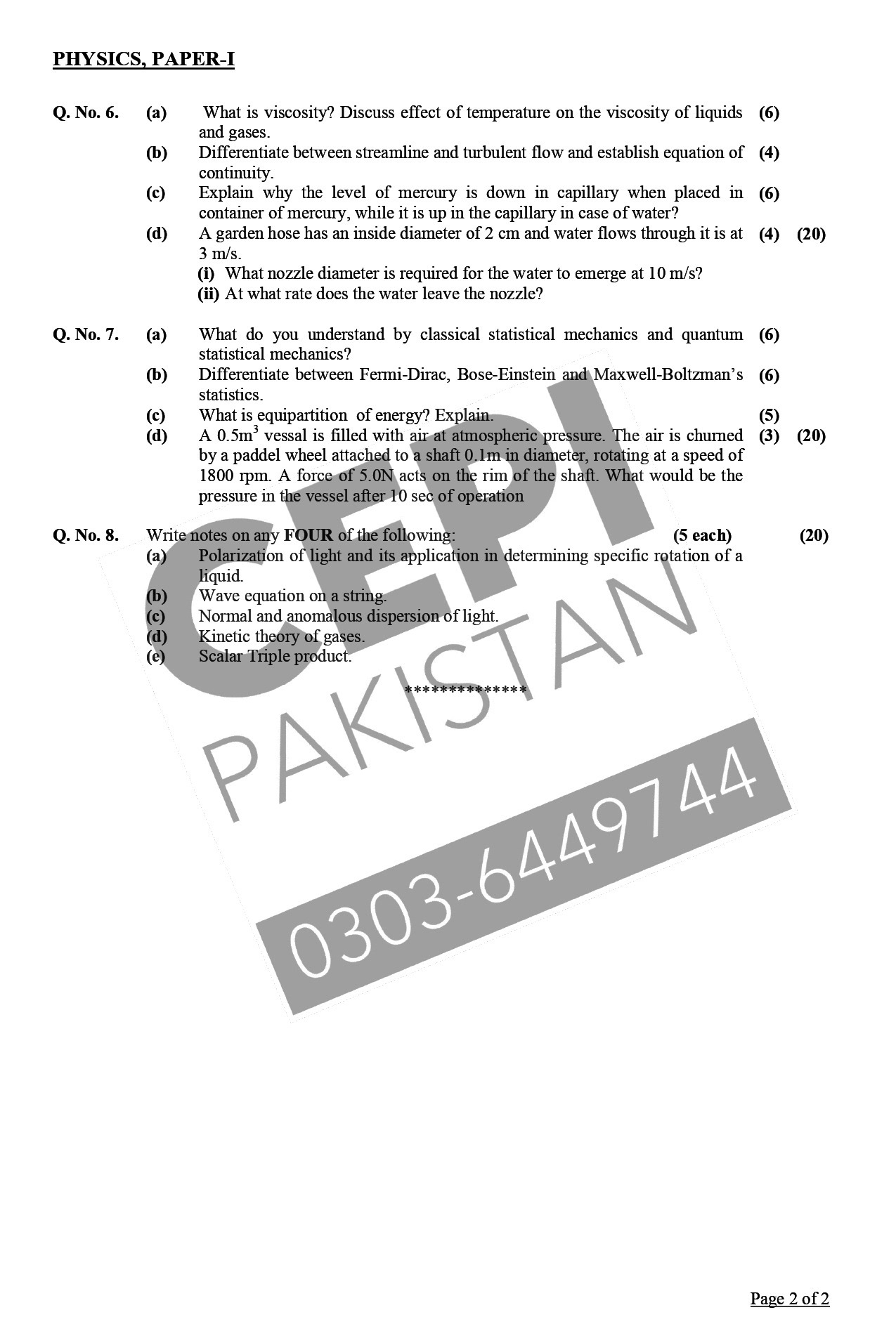 CSS Past Papers Physics Paper-I 2017 - CEPI Pakistan