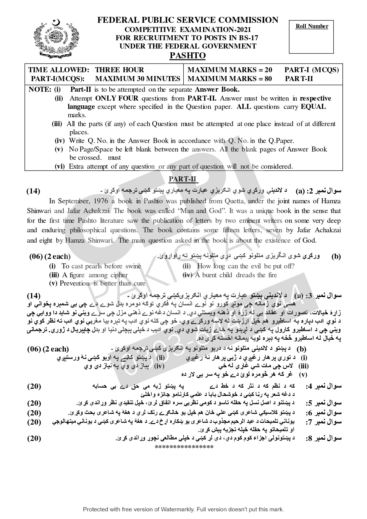 CSS Past Papers Pashto 2021 - CEPI Pakistan