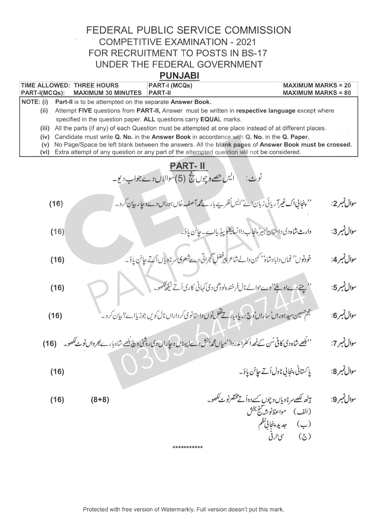 CSS Past Papers Punjabi 2021 - CEPI Pakistan