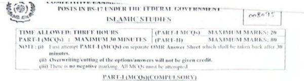 CSS Past Paper Islamic Studies 2024 - CEPI Pakistan