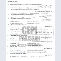 CSS Past Paper Islamic Studies 2024 - CEPI Pakistan
