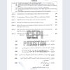 CSS Past Paper Islamic Studies 2024 - CEPI Pakistan