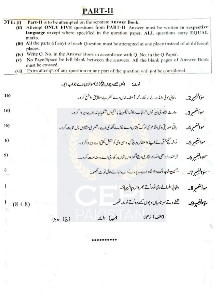 CSS Past Paper Punjabi 2024 - CEPI Pakistan