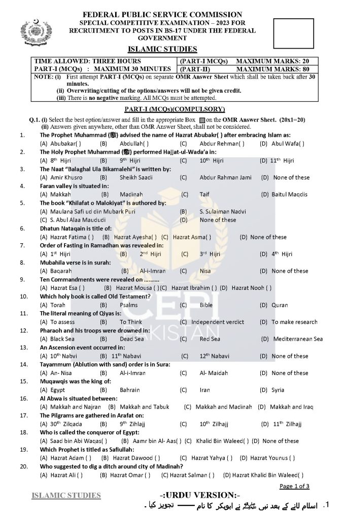 Special CSS Past Paper Islamic Studies 2023 - CEPI Pakistan