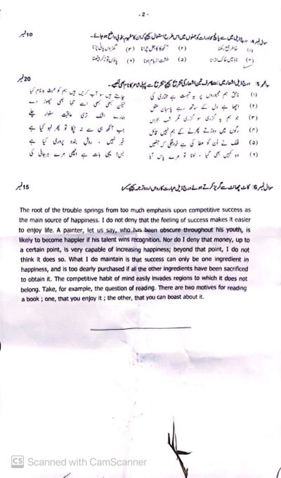 PMS Past Papers 2023 Urdu - CEPI Pakistan