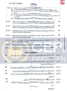 CSS Past Paper Islamic Studies 2025 - CEPI Pakistan
