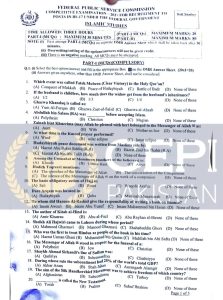CSS Past Paper Islamic Studies 2025 - CEPI Pakistan