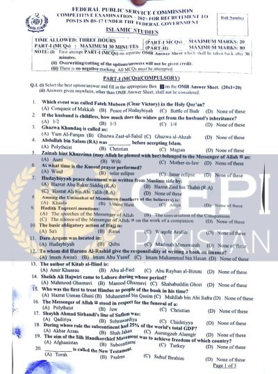 CSS Past Paper Islamic Studies 2025 - CEPI Pakistan