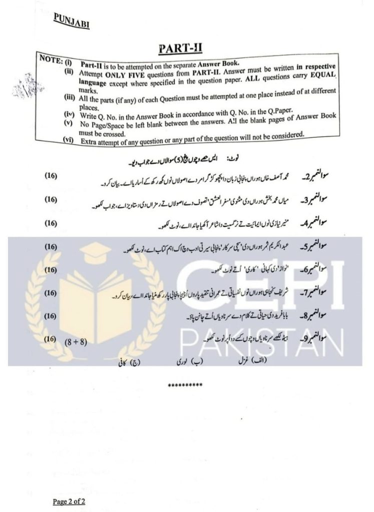 CSS Past Paper Punjabi 2025 - CEPI Pakistan